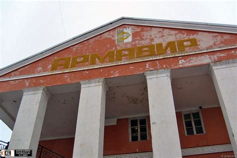 Фото Вокзал Армавир-Ростовсий в городе Армавир