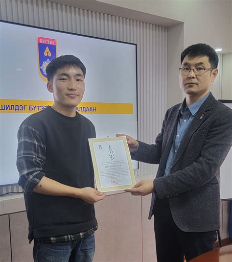 ШУТИС ШУТИС Мэдээлэл Холбооны Технологийн Сургууль