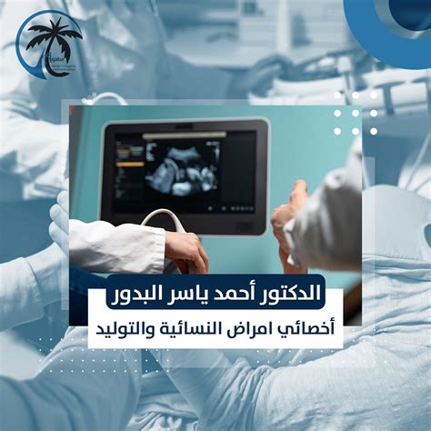 Aqaba Modern Hospital ‎احجز موعدك الان مع الدكتور زياد عبد الرازق