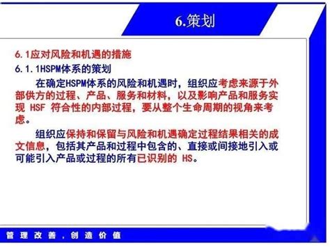 QC080000 2017标准讲解培训教材PPT下载 知乎