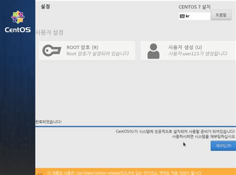 리눅스 Centos 설치 In Virtualbox 리눅스 Centos 설치 In Virtualbox