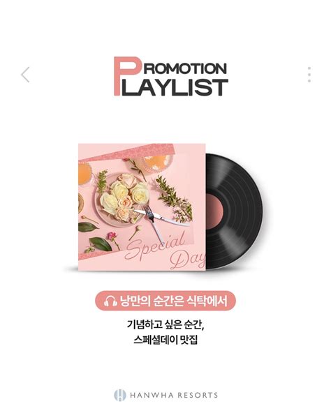 리캉스로 하나되는 여행 한화리조트 한화리조트 Event 이벤트 꽃피는 날씨를 기다리며🌼🌼🌼 봄방학을 즐기고 있는 우리 아이들👦🏻👧🏻🌱 곧 있으면 시작될 새학기의