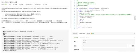 2020 12 27l 5621 无法吃午餐的学生数量 Andand 1502 判断能否形成等差数列 Andand 1512 好数对的数目 Csdn博客