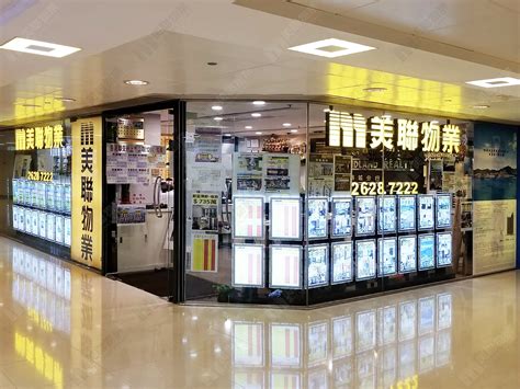 將軍澳 東港城分行 2 分行網絡 美聯物業 Midland Realty