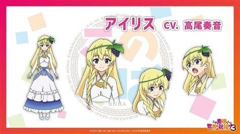 Kono Subarashii Sekai Ni Shukufuku Wo Season 3 Announces New Cast