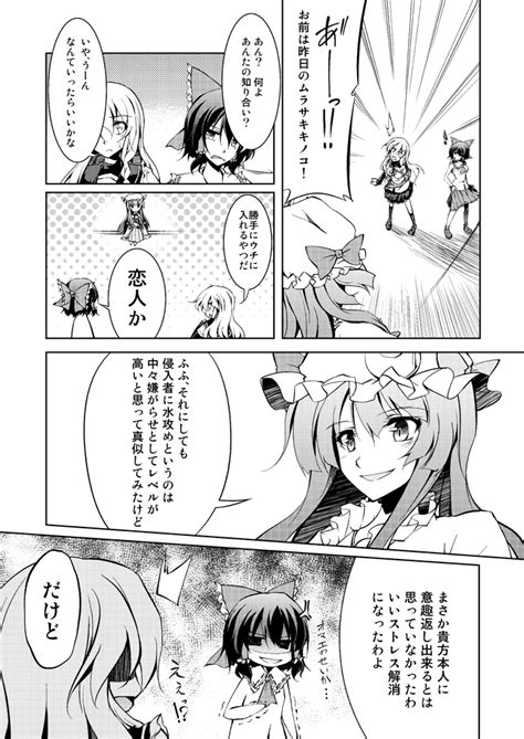 Hakurei Reimu Kirisame Marisa And Patchouli Knowledge Touhou Drawn By Amano Chiharu Danbooru