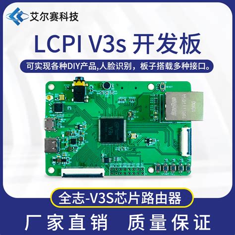 LCPI V s开发板 LINUX QT ARM开源创客开发板 PK树莓派 虎窝淘