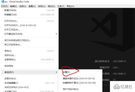 Vscode如何设置缩进 软件技术 亿速云