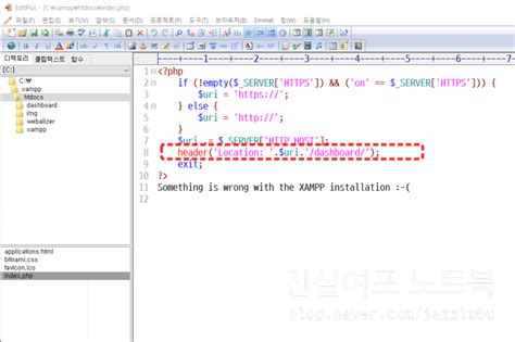 Php 개발 환경 만들기 Xampp 윈도우 설치 삭제 네이버 블로그