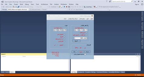 سورس کد سیستم هشدار در Vbnet با کد منبع کامل