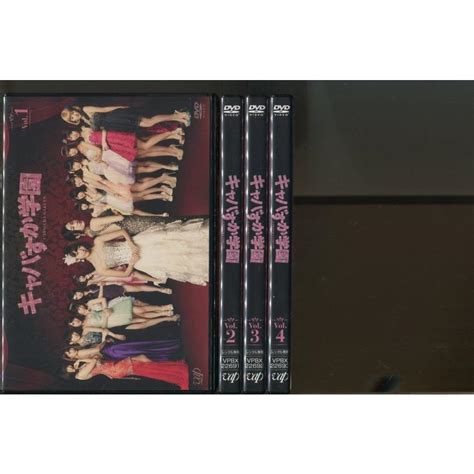 「キャバすか学園」全4巻セット Dvd レンタル落ち宮脇咲良松井珠理奈z9701 パインブックレコード 通販 Yahoo