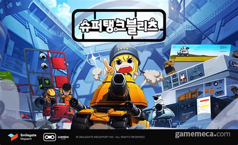 탱크 샌드박스 게임 슈퍼탱크 블리츠 사전예약 시작