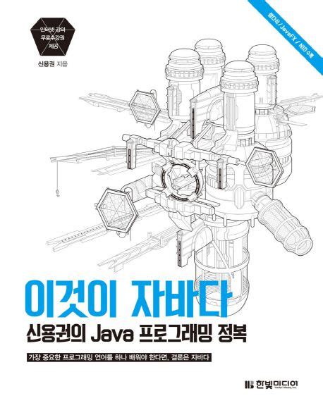 [java] 이것이 자바다