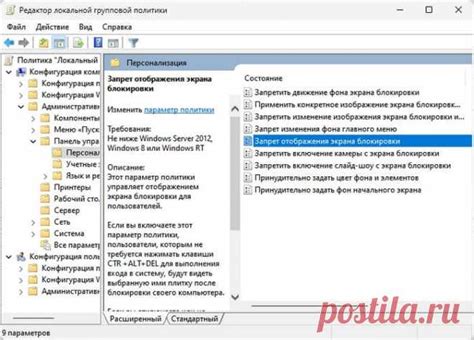 Как отключить экран блокировки в Windows 11 5 способов Как отключить экра Интернет и