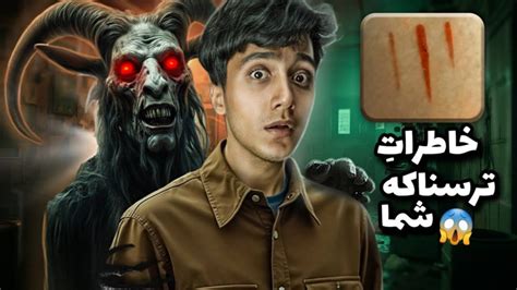 خاطره ی ترسناک سعید والکور