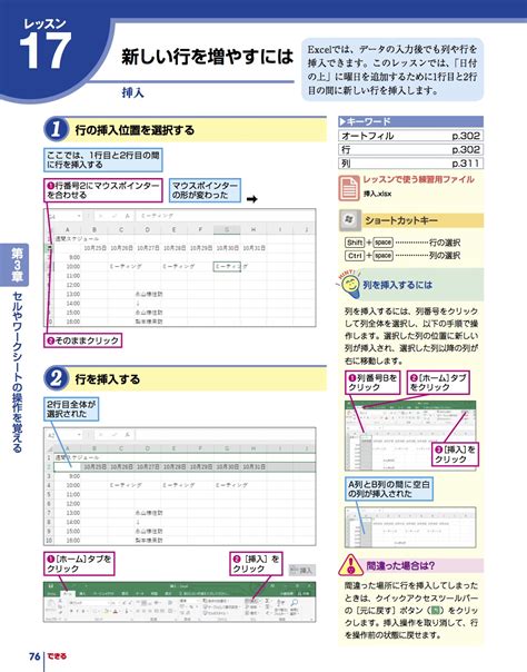 できるexcel 2016 Windows 10 8 1 7対応 インプレスブックス