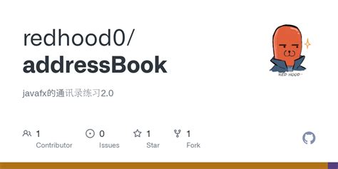 Github Redhood0addressbook Javafx的通讯录练习20