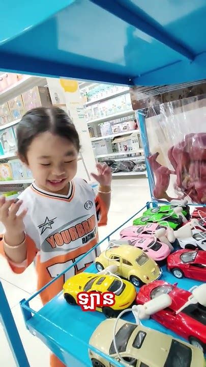 កូនពៅ មកមើល ឡាន Youtube