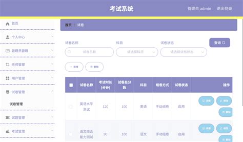 在线考试系统源码 Spring Bootvuemysql题库管理平台部署 远影归灯