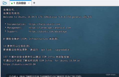 finalshell通过ssh远程连接ubuntu finalshell ssh csdn博客