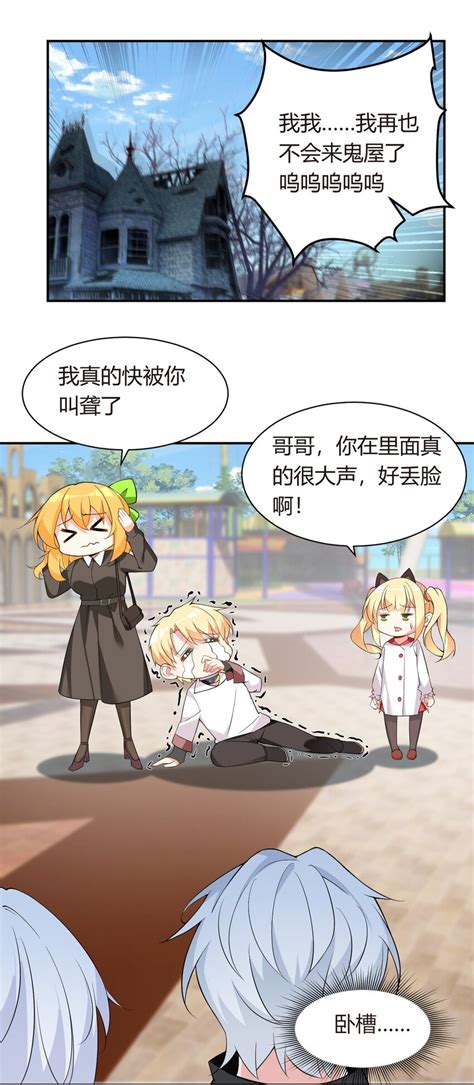 12 我帶你出去 這裡的妹子都想攻略我？！ 包子漫畫