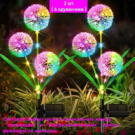 6 2 шт садовых фонарей на солнечных батареях садовые фонари на солнечных батареях Одуванчик