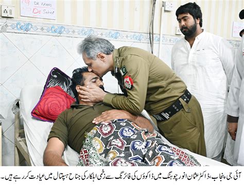 آئی جی پنجاب کا جناح ہسپتال لاہور کا دورہ، چوہنگ میں ڈاکوؤں کی فائرنگ
