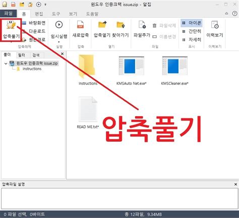 윈도우 정품인증 없애기 이걸로 종결