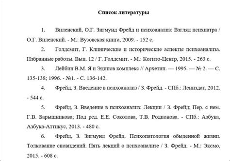 Оформление доклада Пример ГОСТ