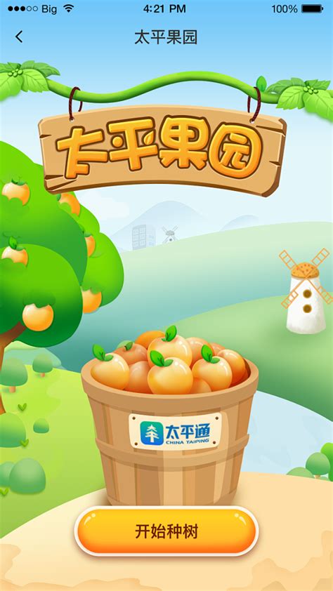 和同事一起做的种树游戏