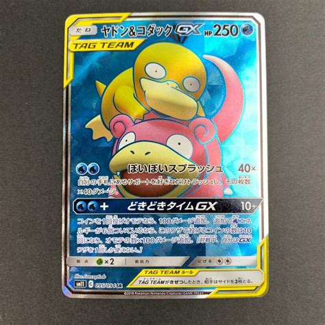 Yahooオークション Fuz【現状渡し品】 ヤドン＆コダックgx Sr Sm11