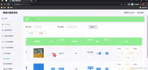 基于springboot vue uniapp微信小程序的微信小程序书店的详细设计和实现 阿里云开发者社区