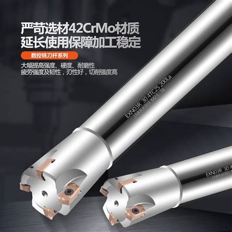 数控快进给铣刀杆双面东芝LNMU0303刀片EXN03R加工中心快速铣刀杆 虎窝淘