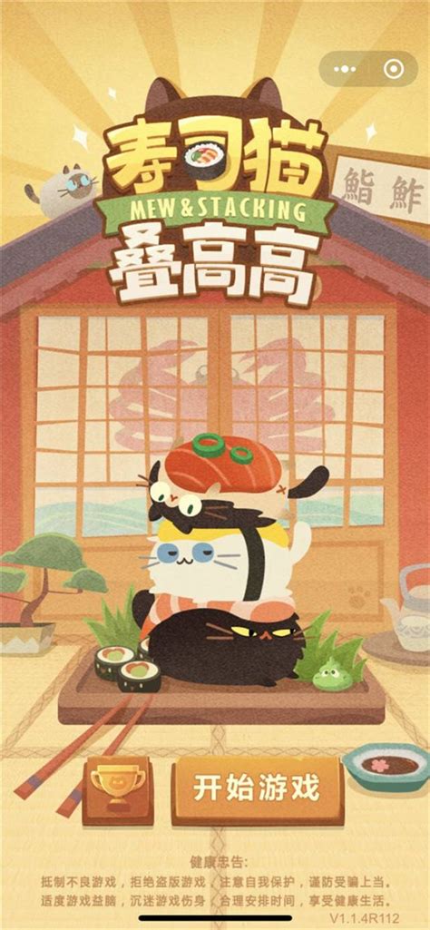 寿司猫叠高高 寿司猫叠高高略 高高的灯笼 大山谷图库