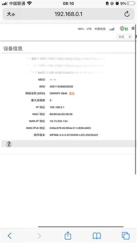 拆了一个随身wifi 用的mtk方案 Cpu是mt6735v 不知道能不能刷固件？ Diy综合arduino写字机3d打印机智能小车平衡车四轴飞行mqtt物联网