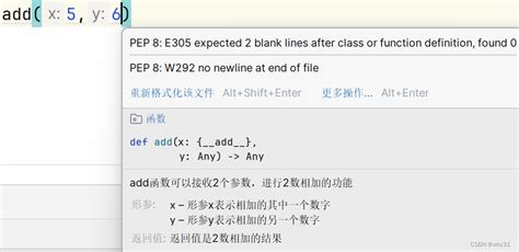 Python函数返回值与none类型详解及函数说明文档 Csdn博客