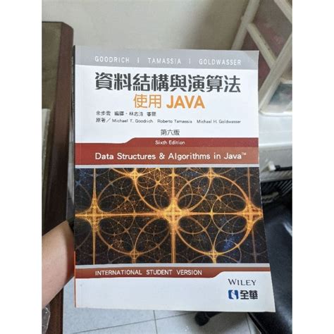 資料結構與演算法 使用java 六版 蝦皮購物