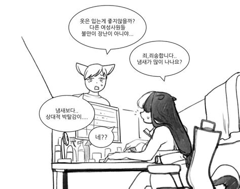 약후 냄새에 민감한 스컹크 수인 Manhwa 포텐 터짐 최신순 에펨코리아