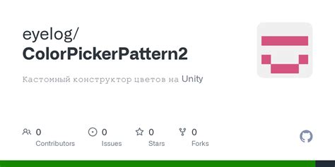 Github Eyelog Colorpickerpattern Unity