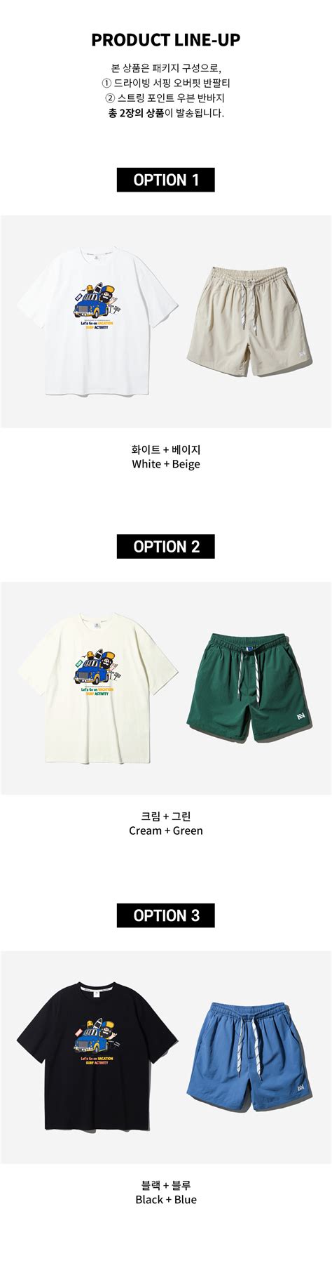 Set 앨빈클로 드라이빙 서핑 오버핏 반팔티 스트링 포인트 우븐 반바지 셋업 감도 깊은 취향 셀렉트샵 29cm