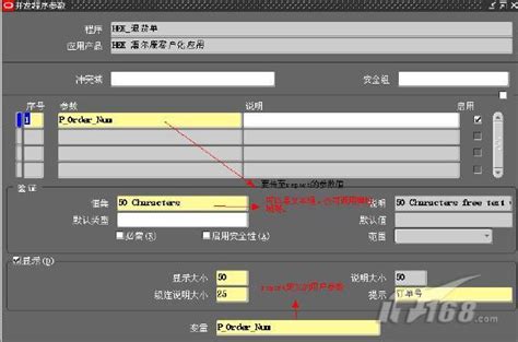ORACLEERP开发基础之EBS开发基础 技术开发专区