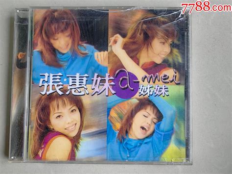 张惠妹姊妹原来你什么都不要原版cd【7788收藏收藏热线】