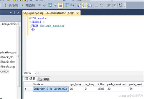 数据库设计实验（1）—— sql server 2012的基本操作 sql server 2012对象资源管理器的使用方法 csdn博客
