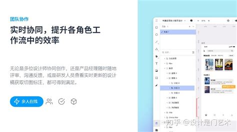 10款设计师必备的设计图制作软件 知乎