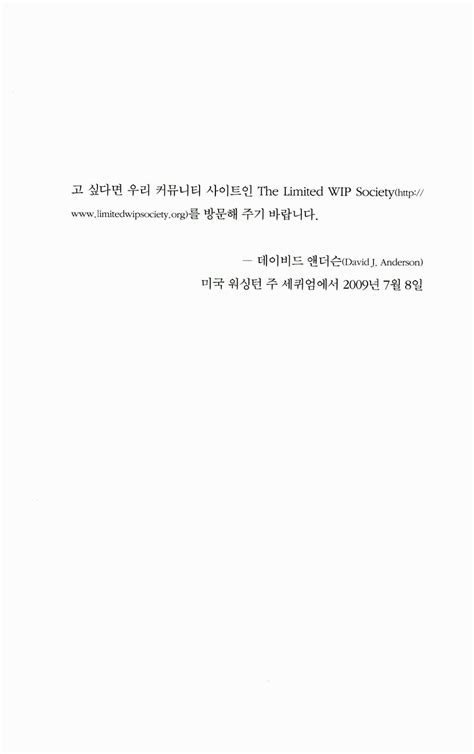 알라딘 미리보기 칸반과 스크럼