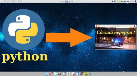 3 КАК СДЕЛАТЬ Программу Уведомление на Python Youtube