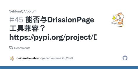 能否与DrissionPage 工具兼容https pypi org project DrissionPage Issue 45