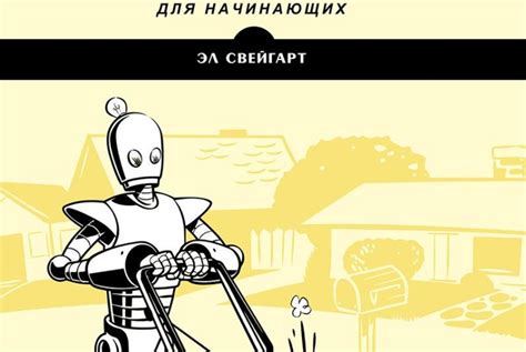 Скачать книгу бесплатно Легкий способ выучить Python Зед А Шоу