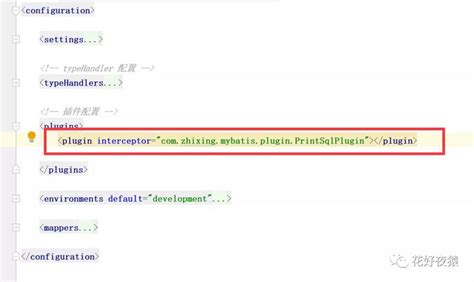 Mybatis Interceptor修改sql Mybatis 基础支持层 插件 自定义简易sql打印插件 Csdn博客