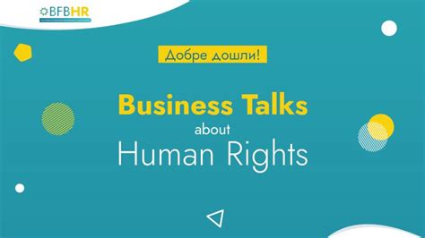 Остават 2 дни до нашето първо събитиe Business Talks About Human Rights Знам че много хора